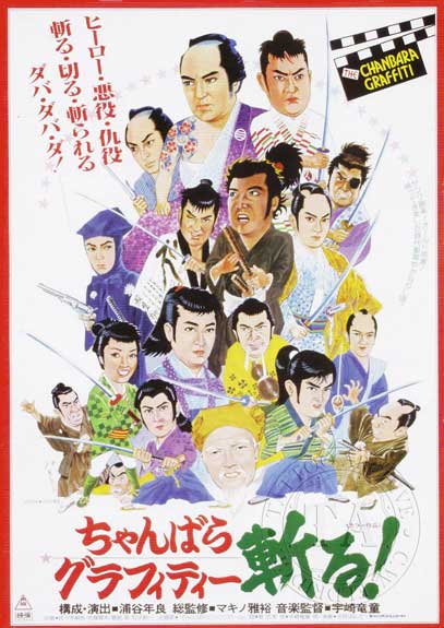 Yakuza – Noboru Ando